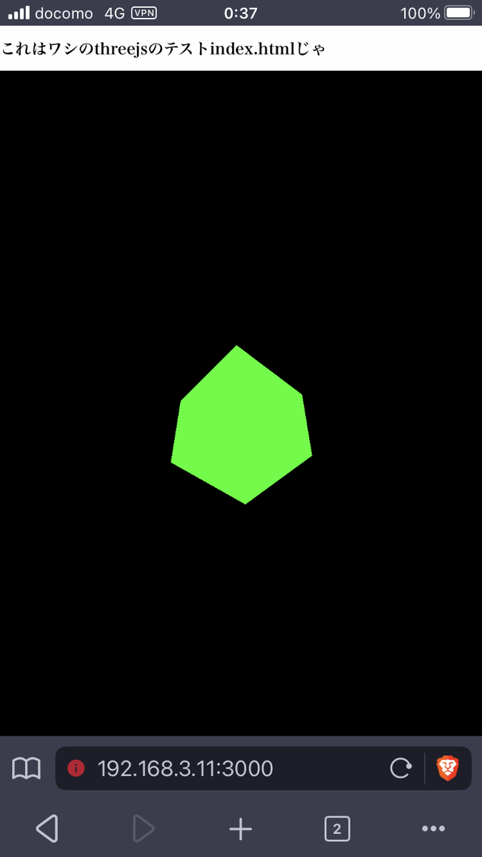 three.jsを試す（JavaScriptで3Dグリグリ） - min117の日記