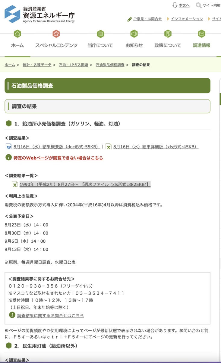 python3 で xls を csv にサクッと - min117の日記