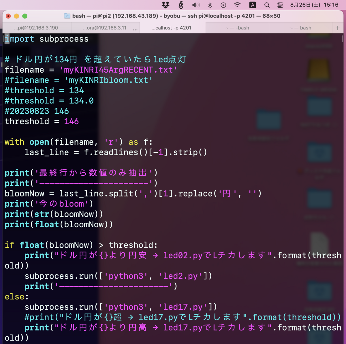 RaspberryPi2 に Neovimをインストール - min117の日記