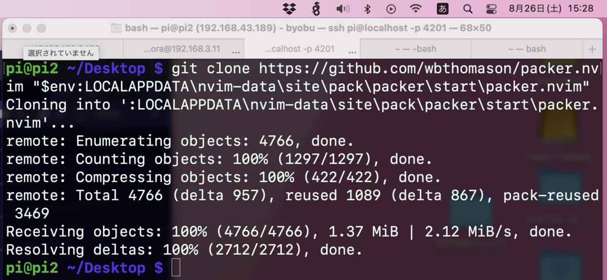 RaspberryPi2 に Neovimをインストール - min117の日記