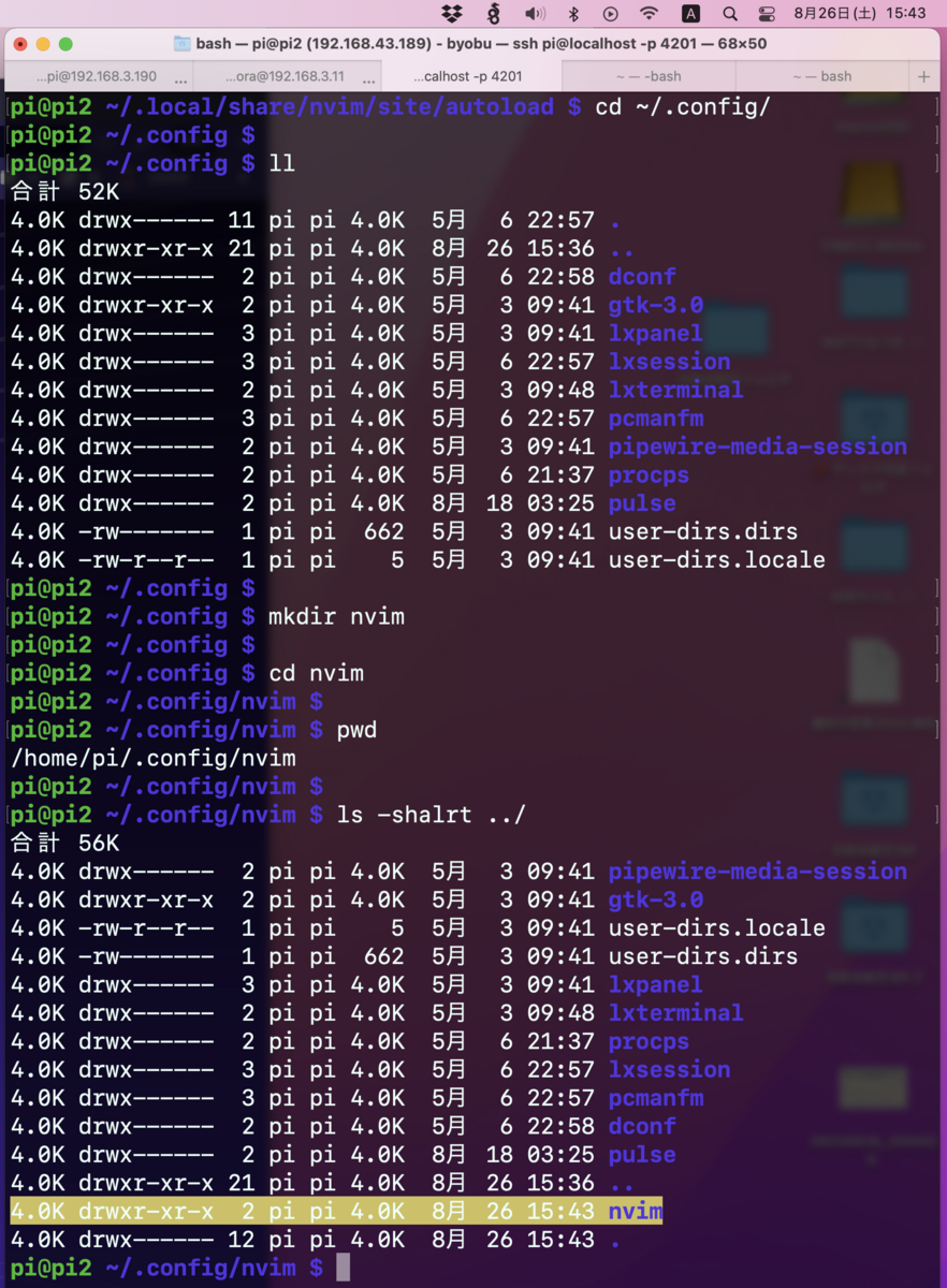 RaspberryPi2 に Neovimをインストール - min117の日記
