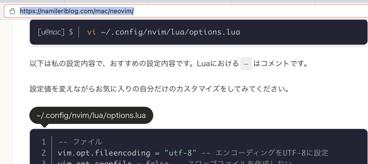 RaspberryPi2 に Neovimをインストール - min117の日記
