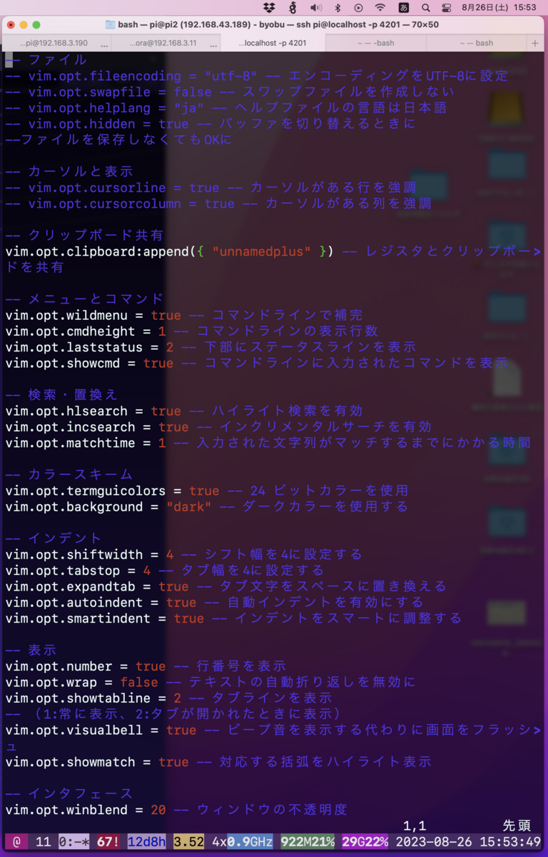 RaspberryPi2 に Neovimをインストール - min117の日記
