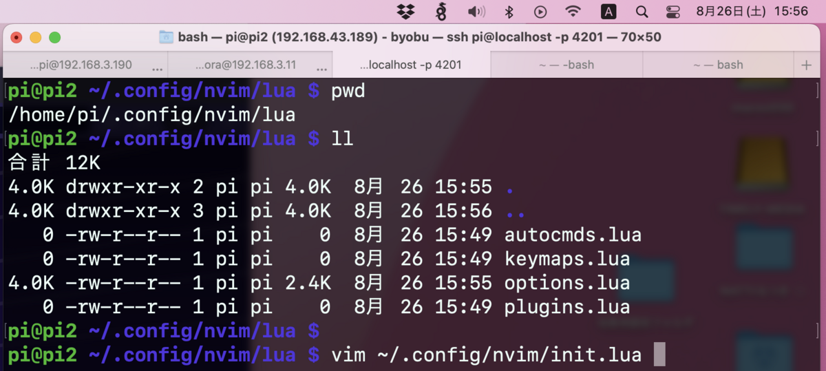 RaspberryPi2 に Neovimをインストール - min117の日記