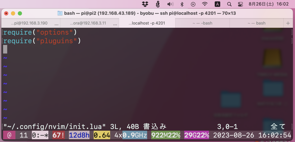RaspberryPi2 に Neovimをインストール - min117の日記