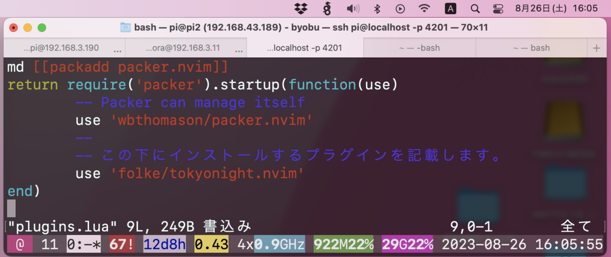 RaspberryPi2 に Neovimをインストール - min117の日記