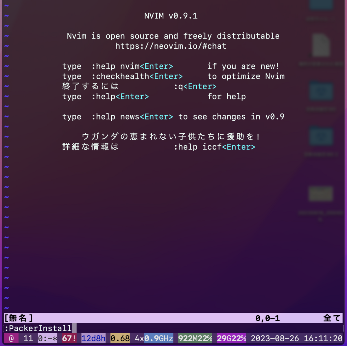 RaspberryPi2 に Neovimをインストール - min117の日記