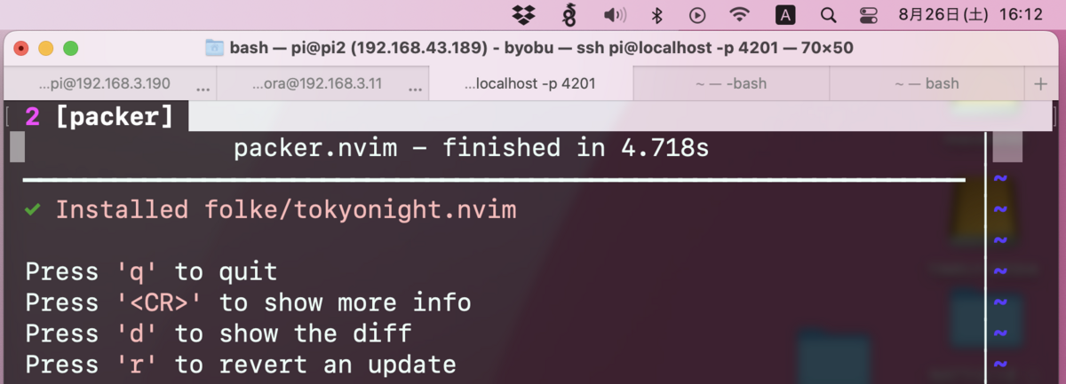 RaspberryPi2 に Neovimをインストール - min117の日記