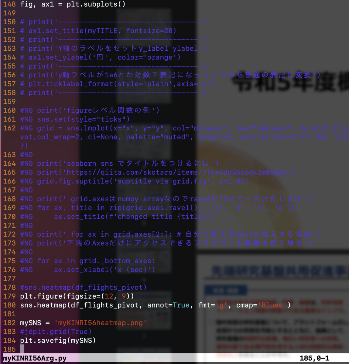 Python3 Seaborn でヒートマップ - min117の日記