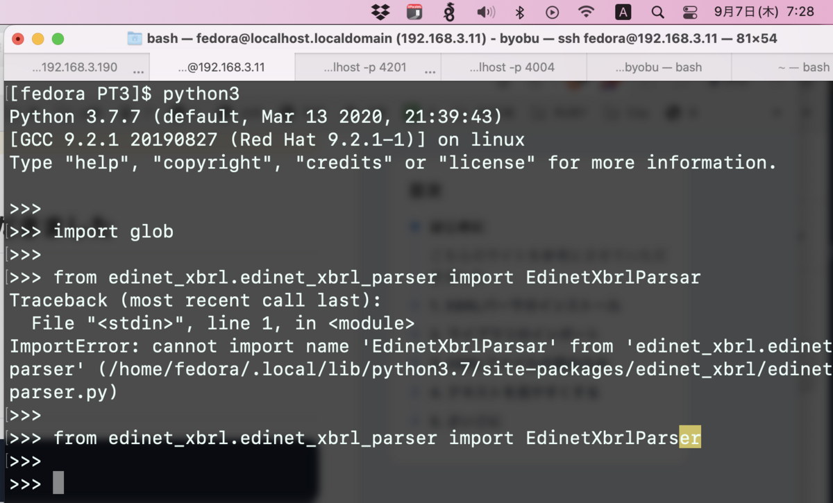 Python3 XBRL（有価証券報告書）をサクッと - min117の日記