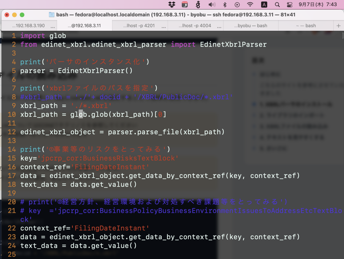 Python3 XBRL（有価証券報告書）をサクッと - min117の日記