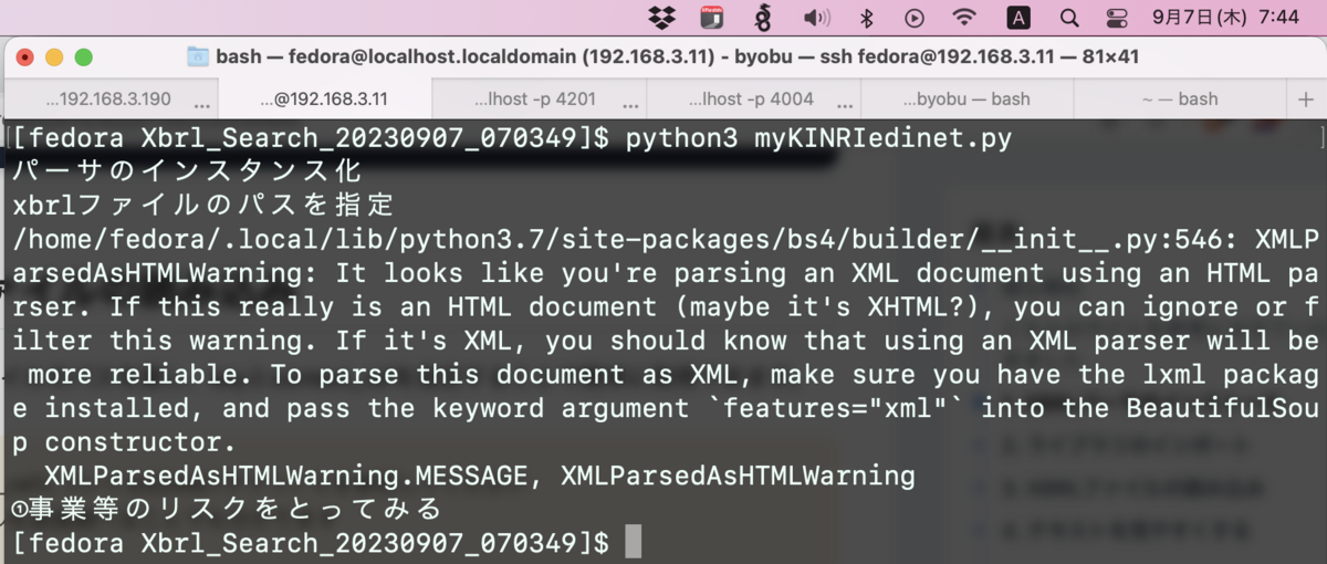 Python3 XBRL（有価証券報告書）をサクッと - min117の日記