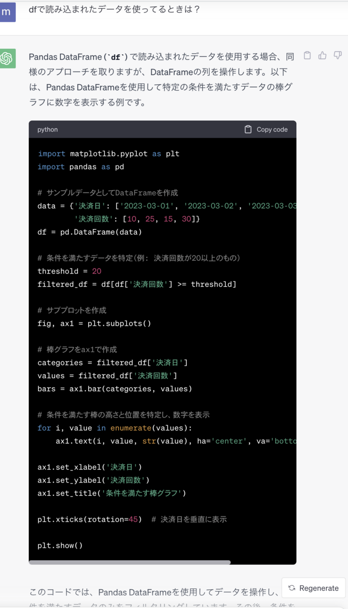 ChatGPT python（Matplotlib）のX軸の日付のフォントサイズを変更（ax1のsubplotで）＋日付の開始日を指定 とか - min117の日記