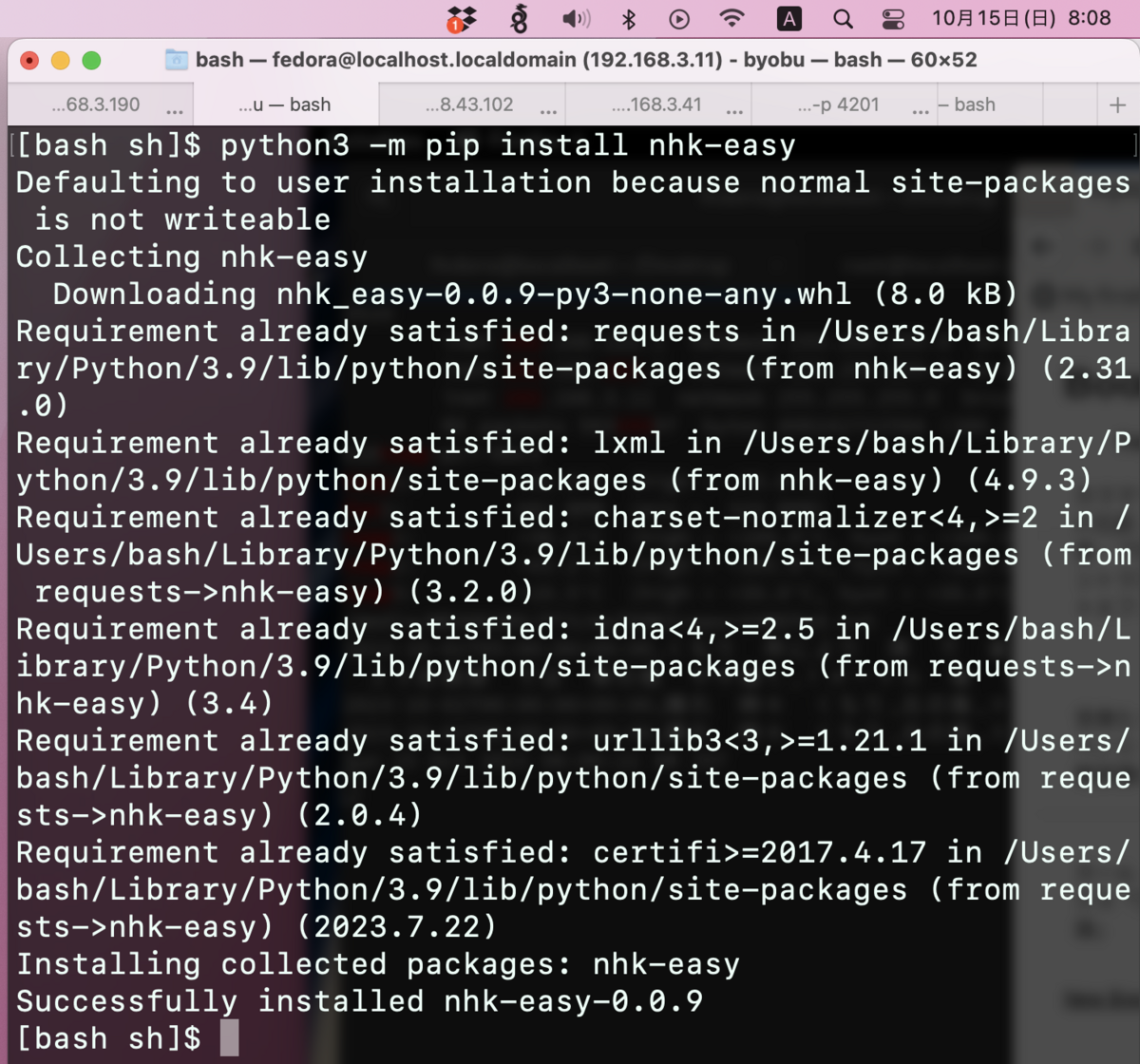 python3 -m pip install nhk-easy - min117の日記
