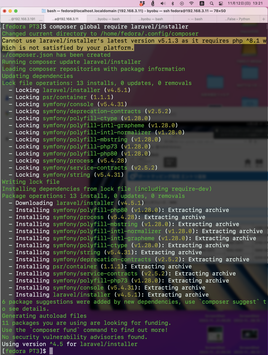 Laravel(php)開発環境を Fedora30 にインストール Min117の日記