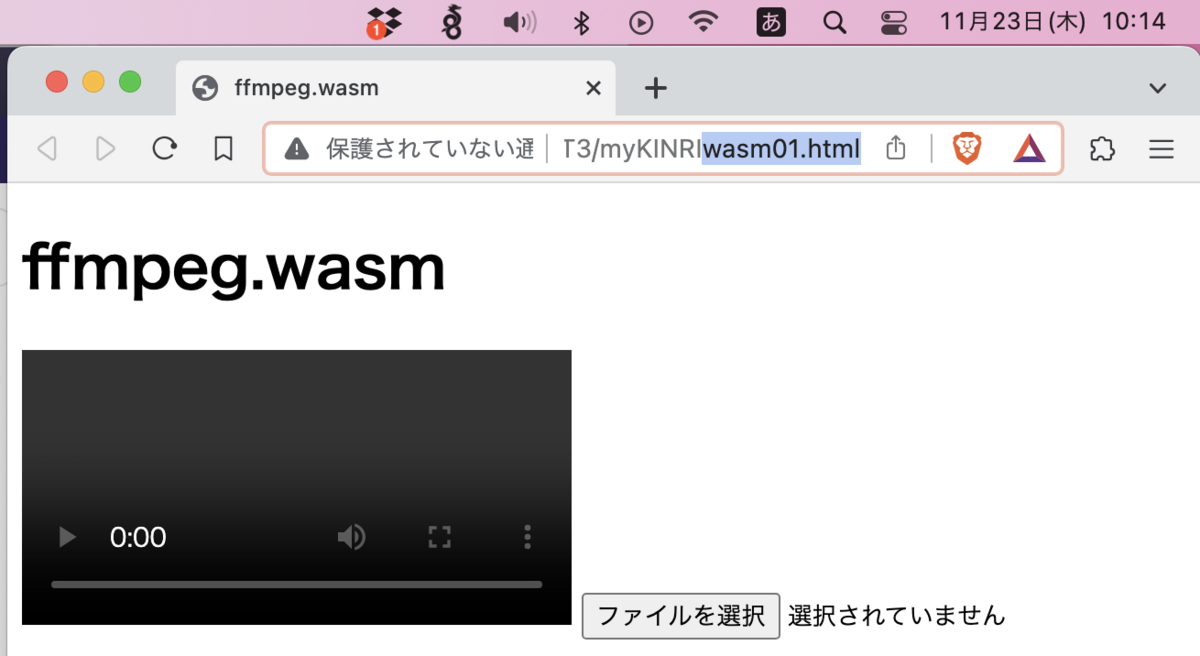 ffmpeg.wasmを調べちう - min117の日記