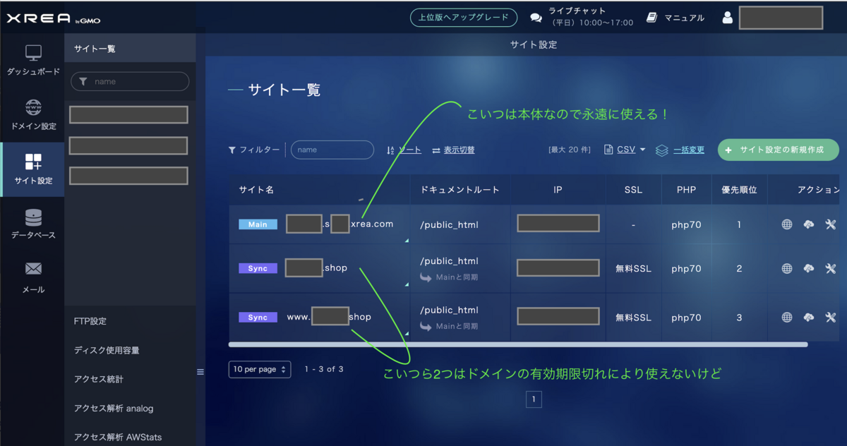 xrea（エクスリア）のサーバにSSHにするには許可作業が必要 - min117の日記