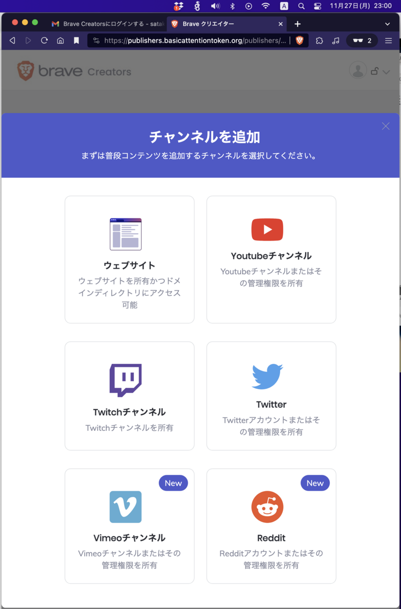 XREAで共有SSLで https化 できたので bitFlyer のクリエイター登録してチップもらえるか試す - min117の日記