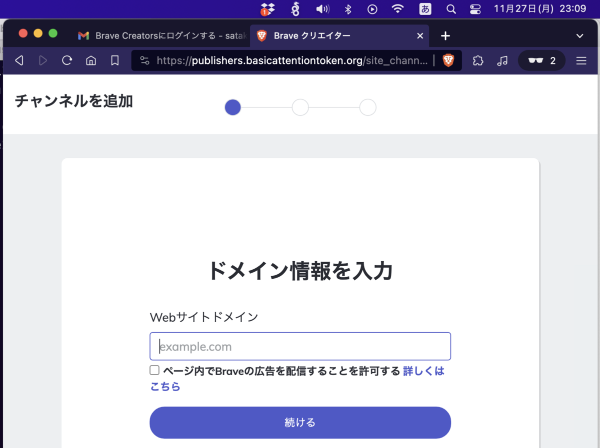 XREAで共有SSLで https化 できたので bitFlyer のクリエイター登録してチップもらえるか試す - min117の日記