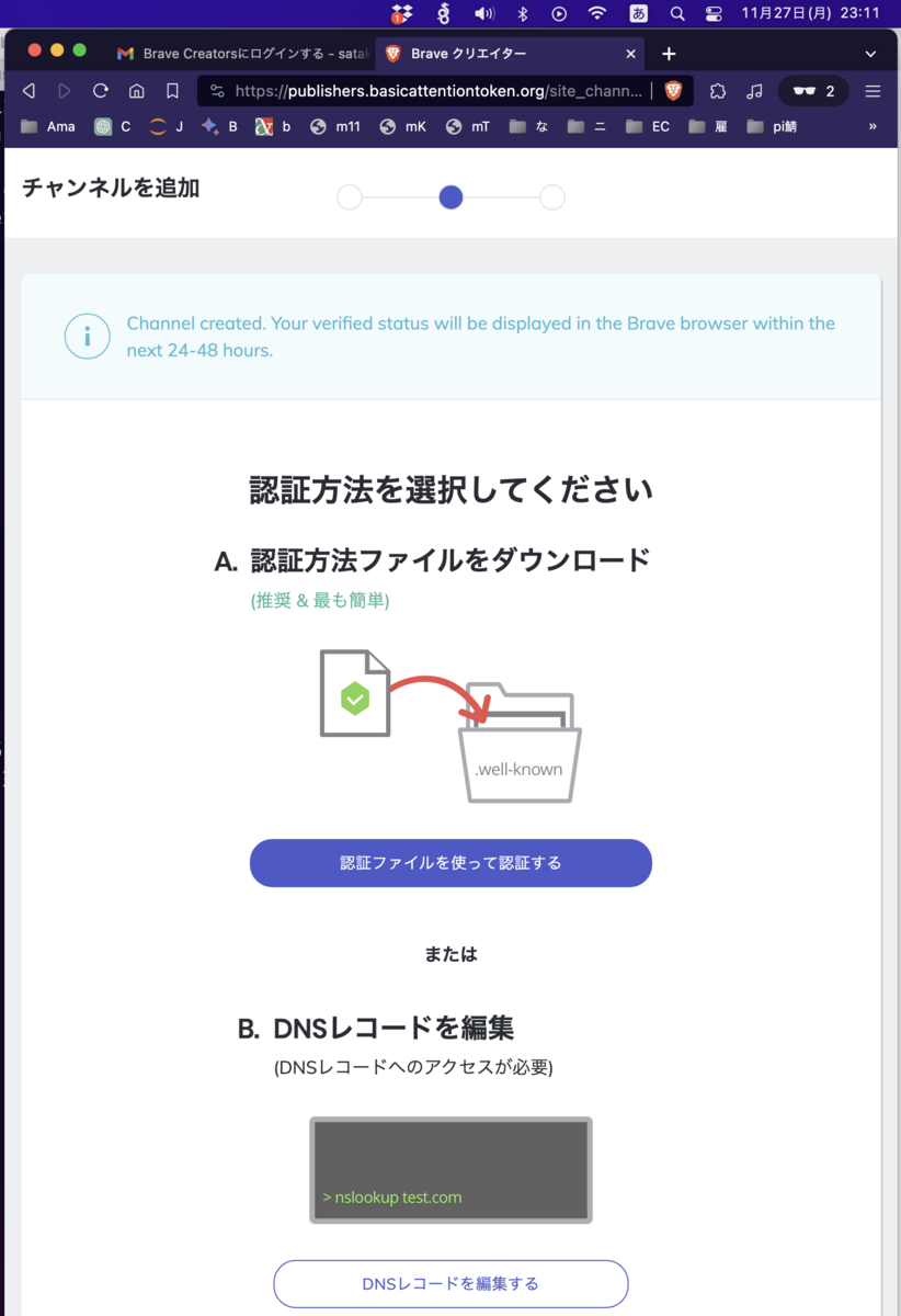 XREAで共有SSLで https化 できたので bitFlyer のクリエイター登録してチップもらえるか試す - min117の日記