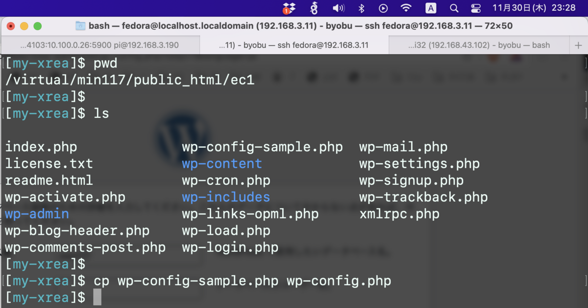 XREAの無料サーバ10GBに（お名前ドットコムで安いドメインつけて）WordPressを突っ込む - min117の日記