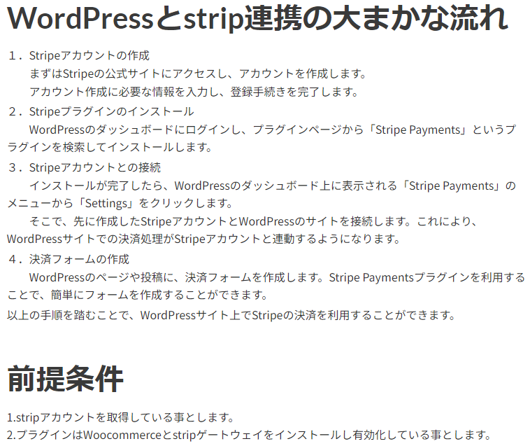 XREAに立てたWordPressサイトにStripeで決済機能を組み込む - min117の日記