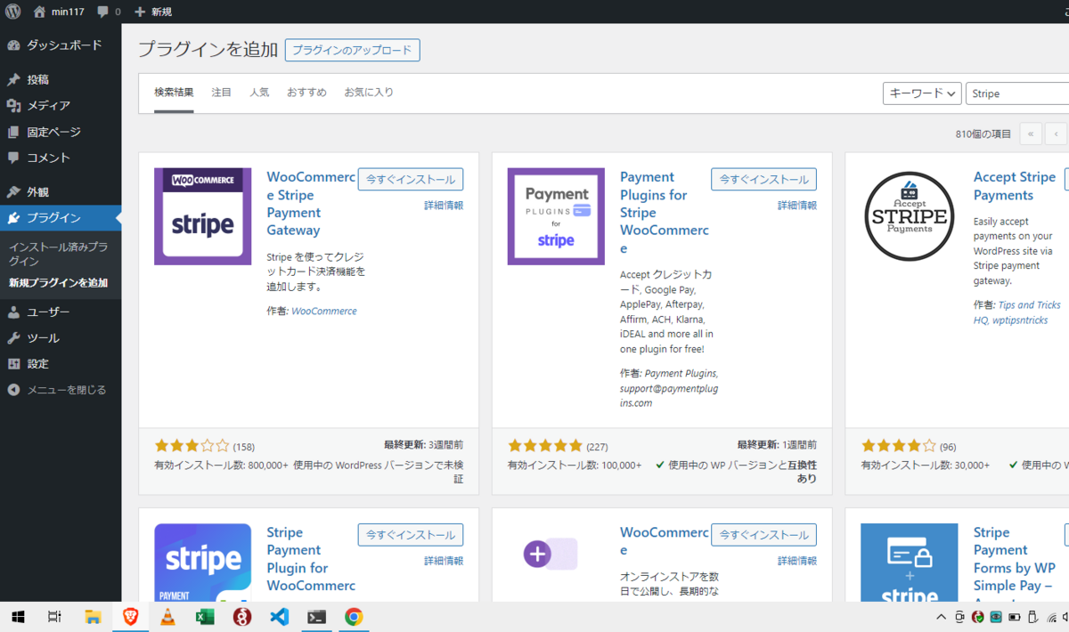 XREAに立てたWordPressサイトにStripeで決済機能を組み込む - min117の日記
