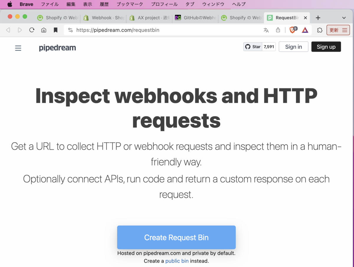 ShopifyからのWebhookの中身をRequestBinサイトで確認する - min117の日記