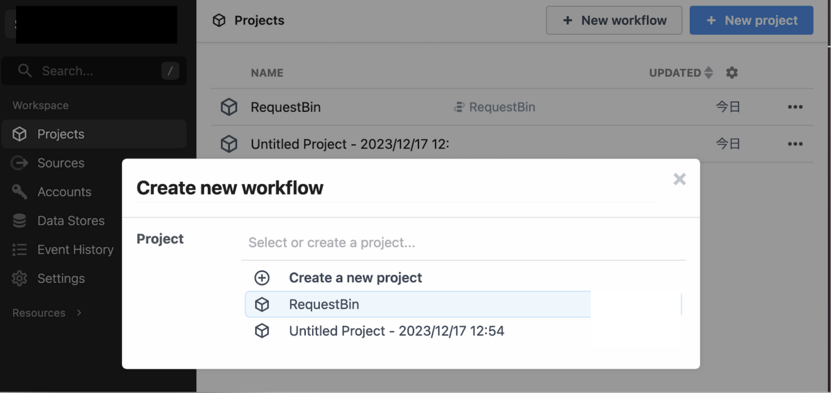 ShopifyからのWebhookの中身をRequestBinサイトで確認する - min117の日記