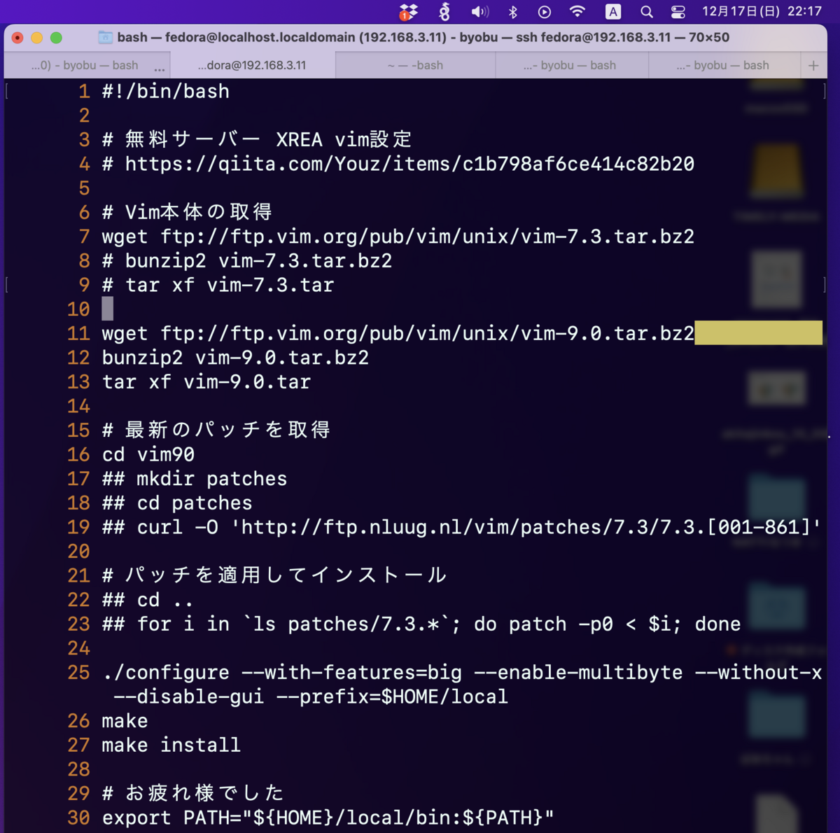 XREA（エクスリア）無料サーバに vim をインストールする（失敗） - min117の日記