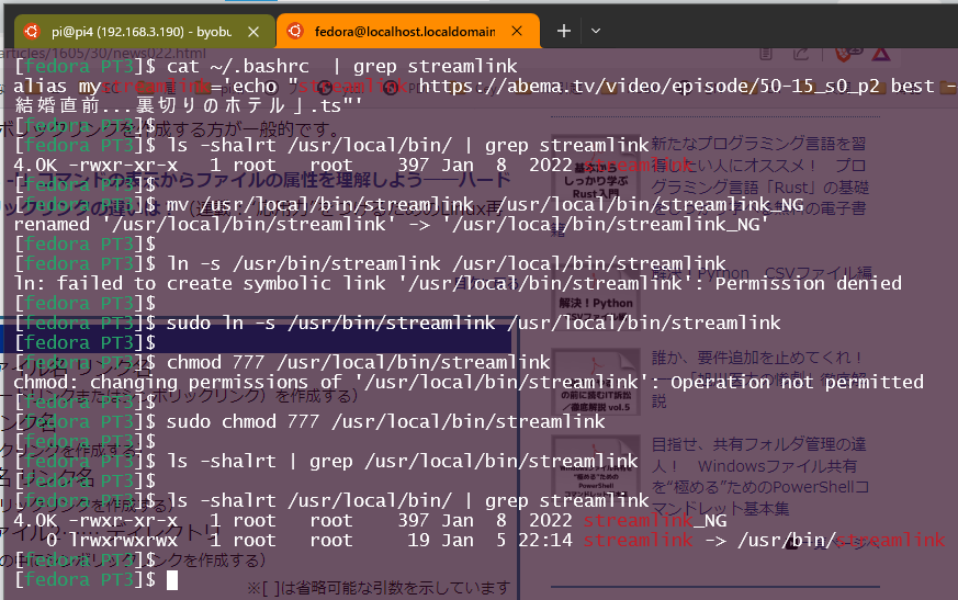 fedora30 streamlinkをインストールしなおす - min117の日記