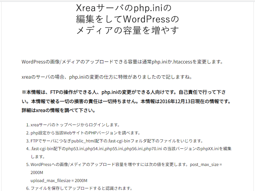 XREAサーバで php myGmailArg.php しても引数認識しない（Undefined variable: argc in...）となるのの対処 - min117の日記