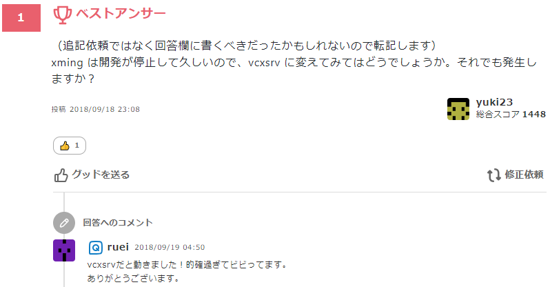 WSLにeogをインストールしたら画像表示できるのかな？ - min117の日記