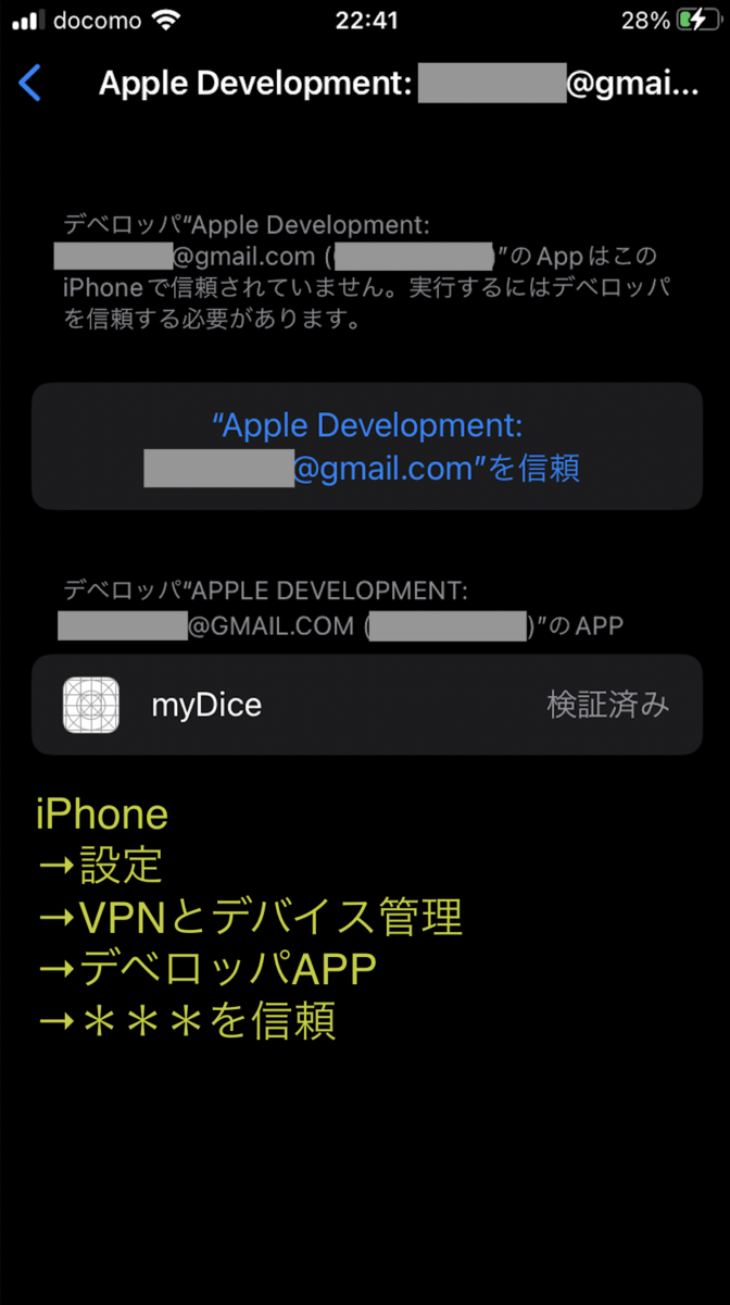SwiftUI開発 iPhone8実機で実行エラーbecause it has an invalid code signature ...