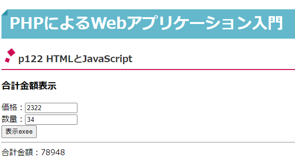 PHP＋jQuery でゴリゴリ書く - min117の日記