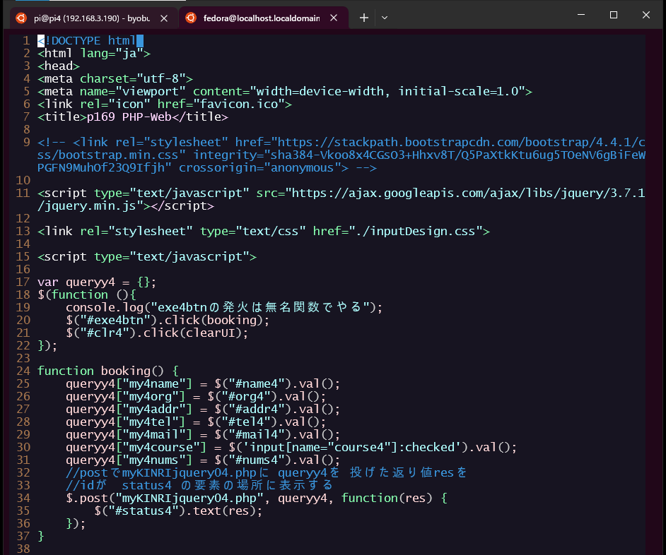 PHPで予約システムを作る（JavascriptからPHPファイルを非同期通信で呼ぶ） - min117の日記