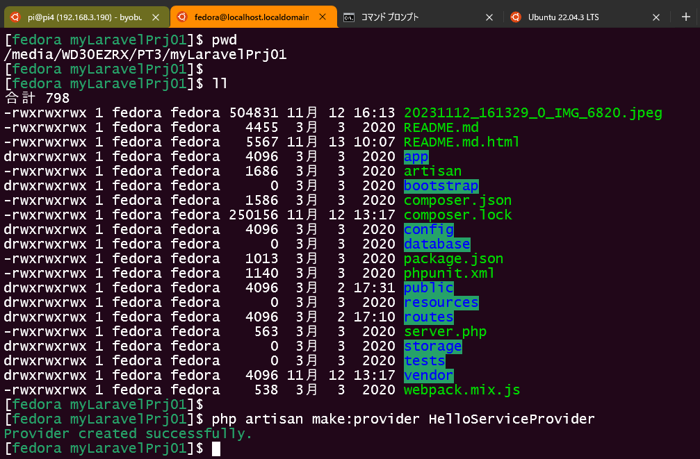 Laravel ビュー（表示）のときに自動実行される部品「ビューコンポーザ」を作る ← 事前にプロバイダ作成（php artisan make:provider myPROVIDER名）が必要 ...