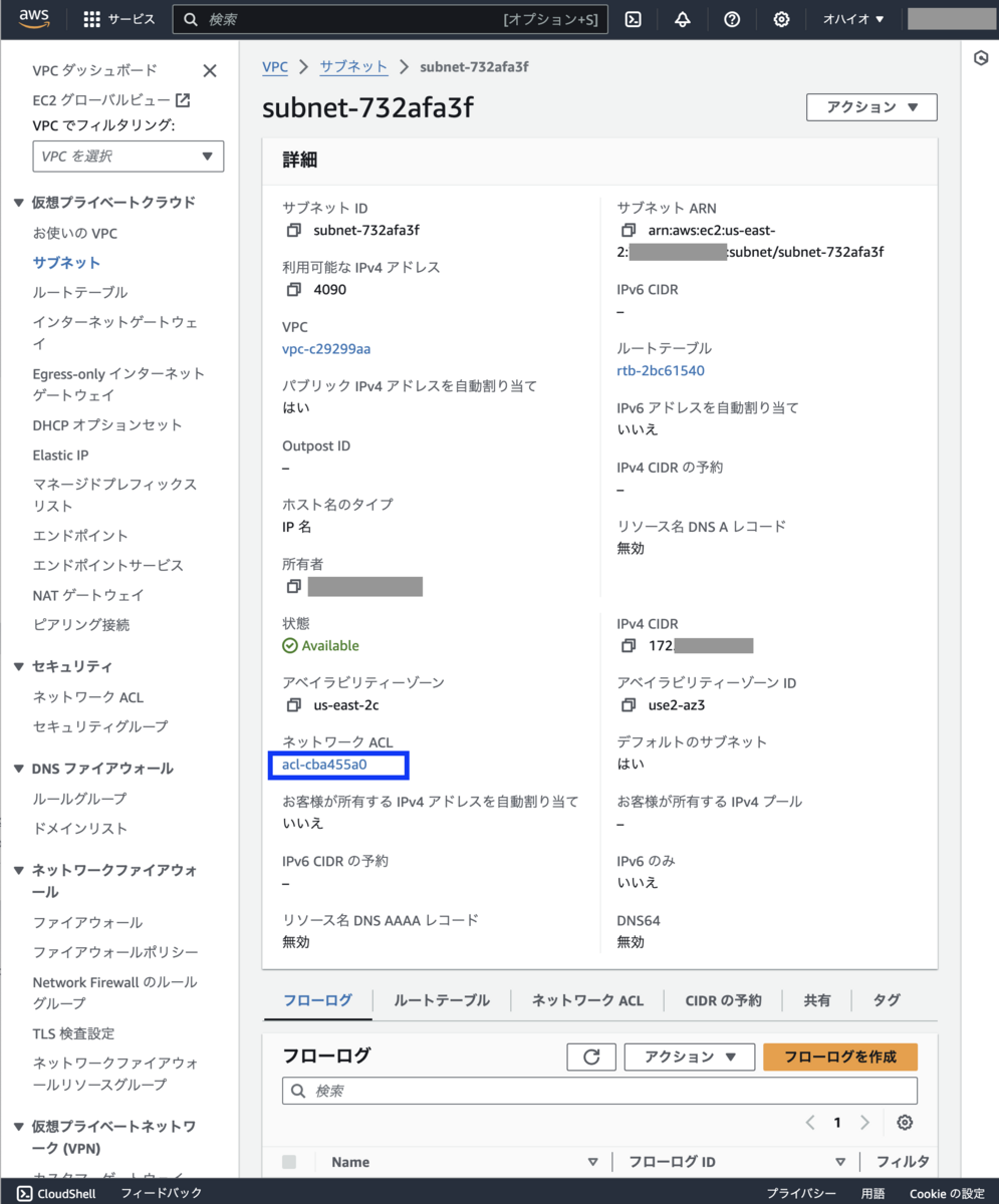 AWS Cloud9 に設定したLaravel環境に自宅サーバからアクセスするには → VPCとサブネットで許可設定が必要 - min117の日記