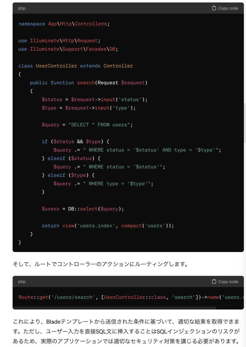 Laravelのdbクエリで複数条件でsqlを組み立ててテーブルから読み出すサンプル Min117の日記 3605
