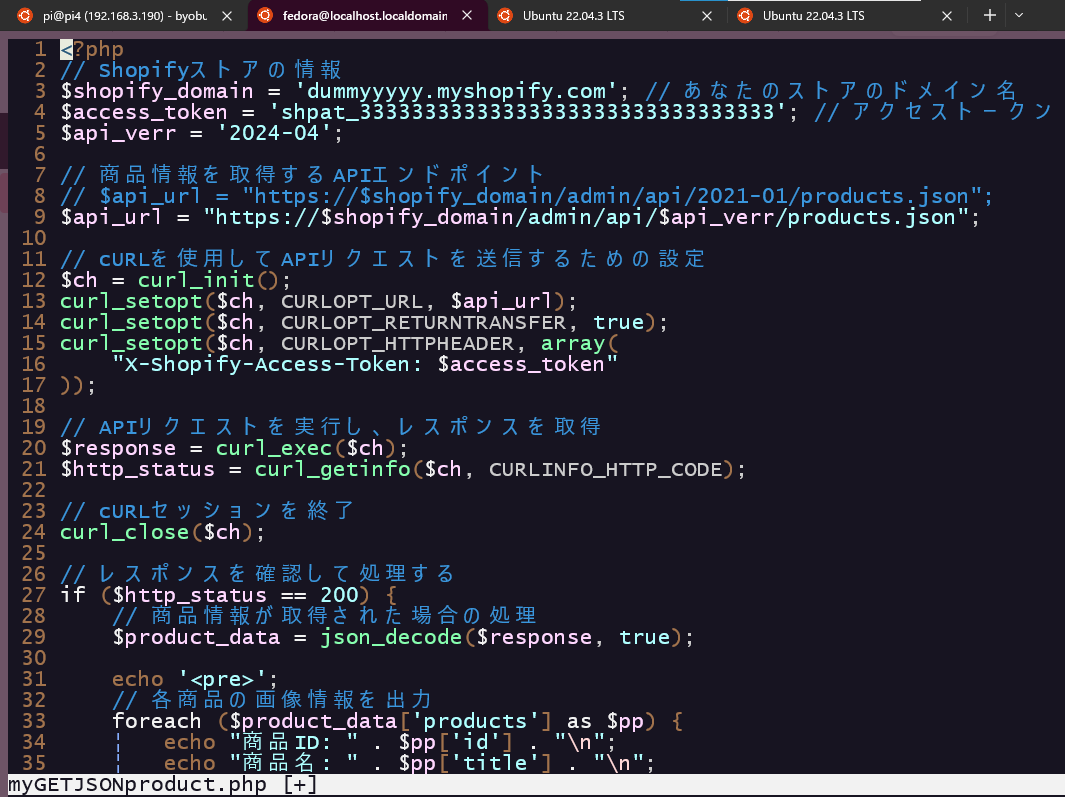 Shopifyの商品画像をAPI経由で取得するPHPコード - min117の日記