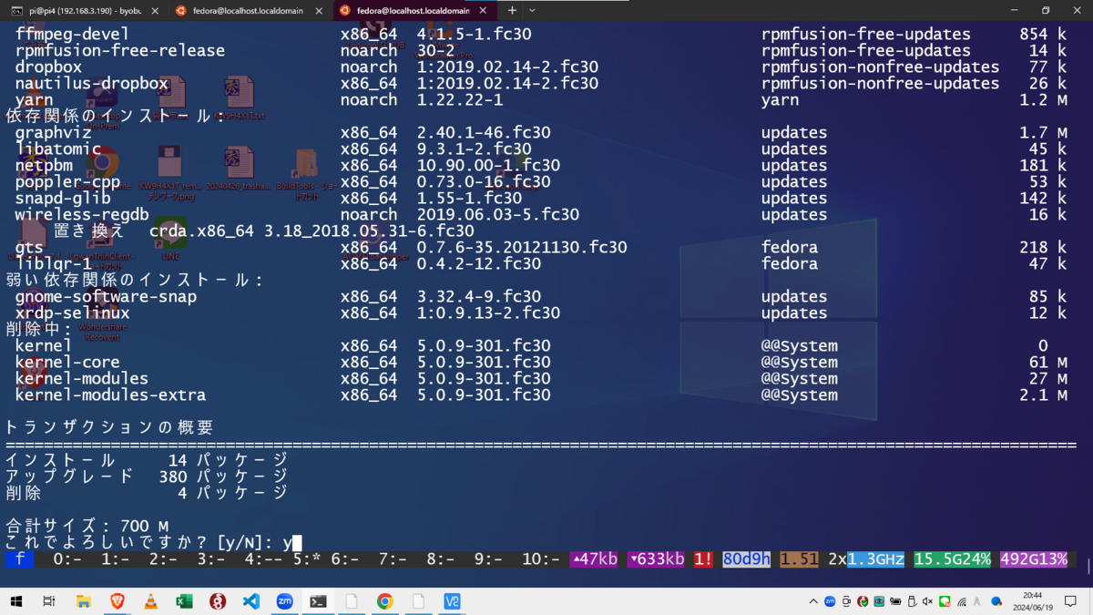 fedora30 → 40 にアップデートできるか試す - min117の日記