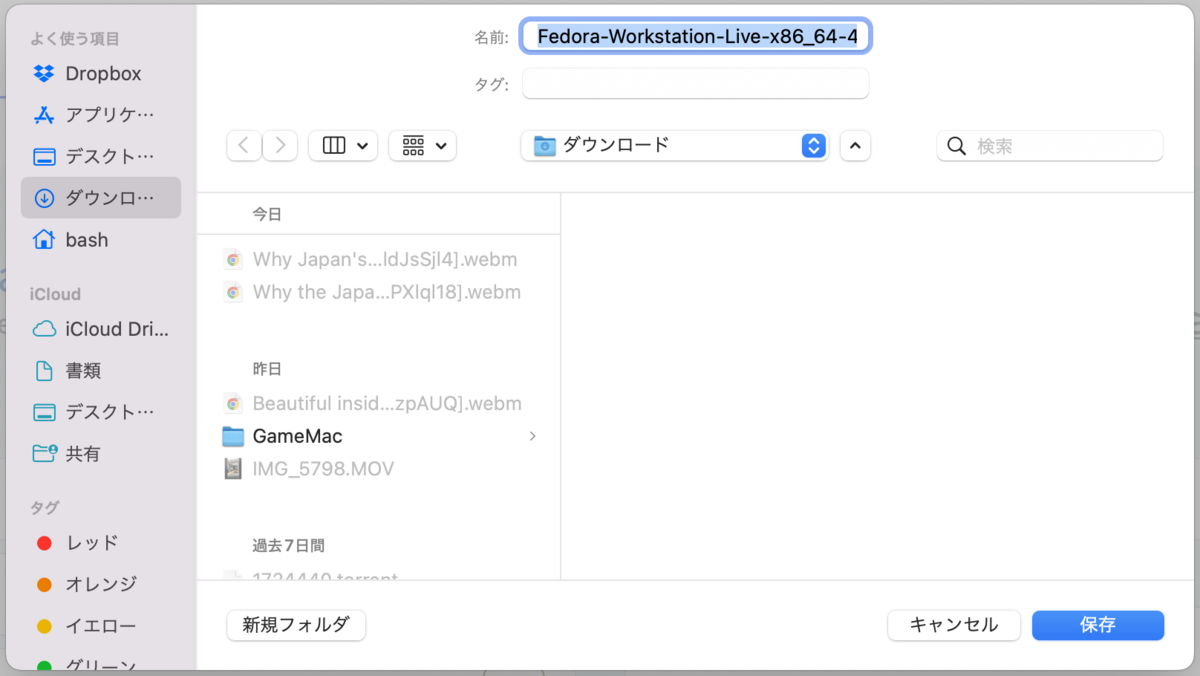 fedora40 ISOを落としてインストール - min117の日記