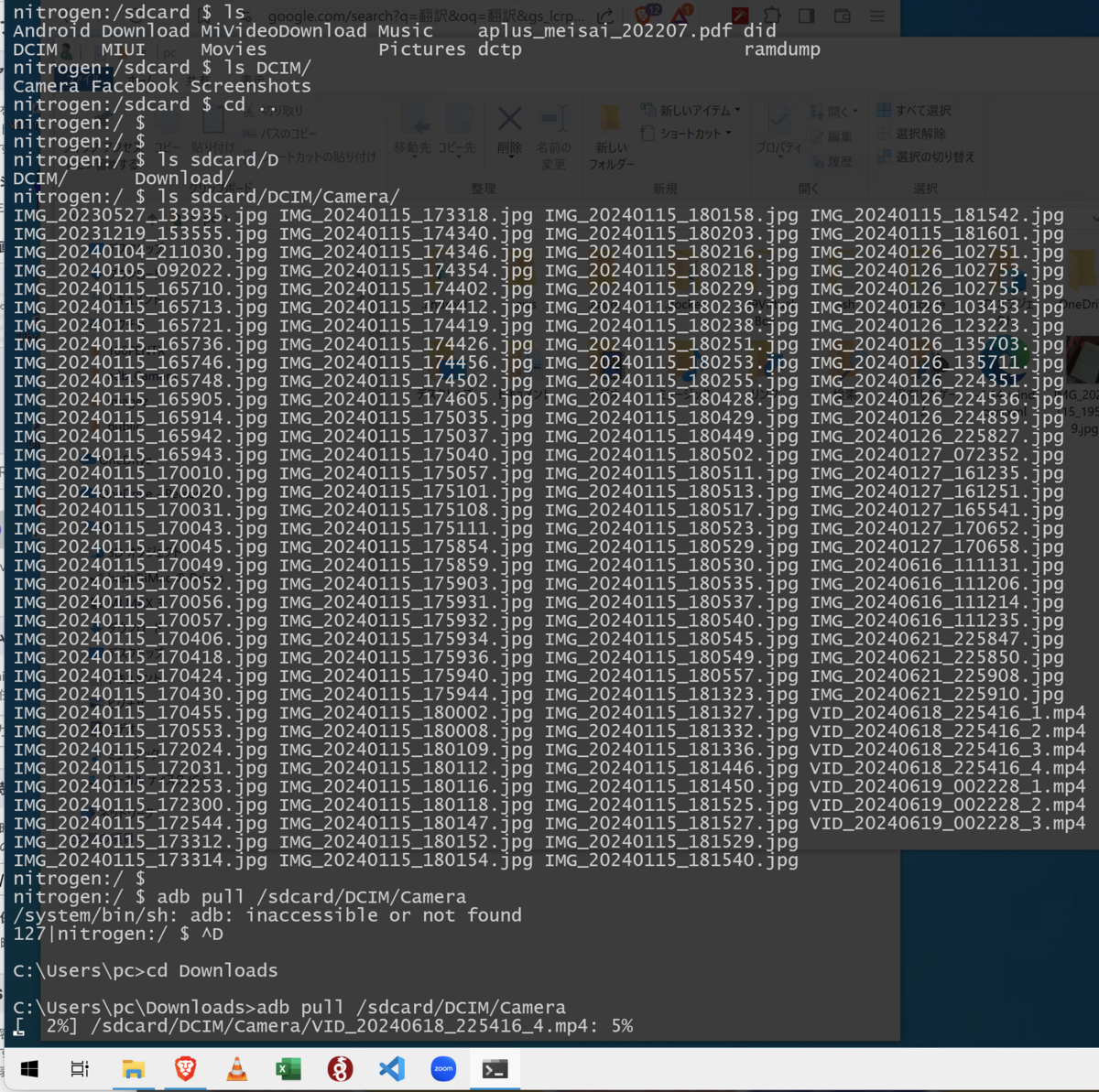 adb shell（有線）で繋いでファイルを救出 → rmで消して容量解放（Androidスマホのデータをバックアップ）BGM有 - min117の日記
