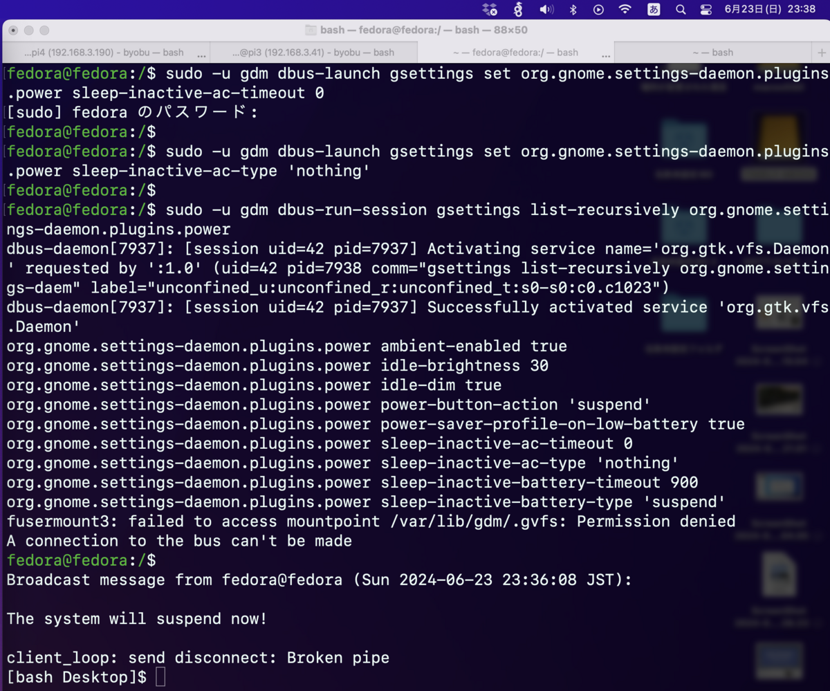 fedora40 サスペンドを無効にする - min117の日記