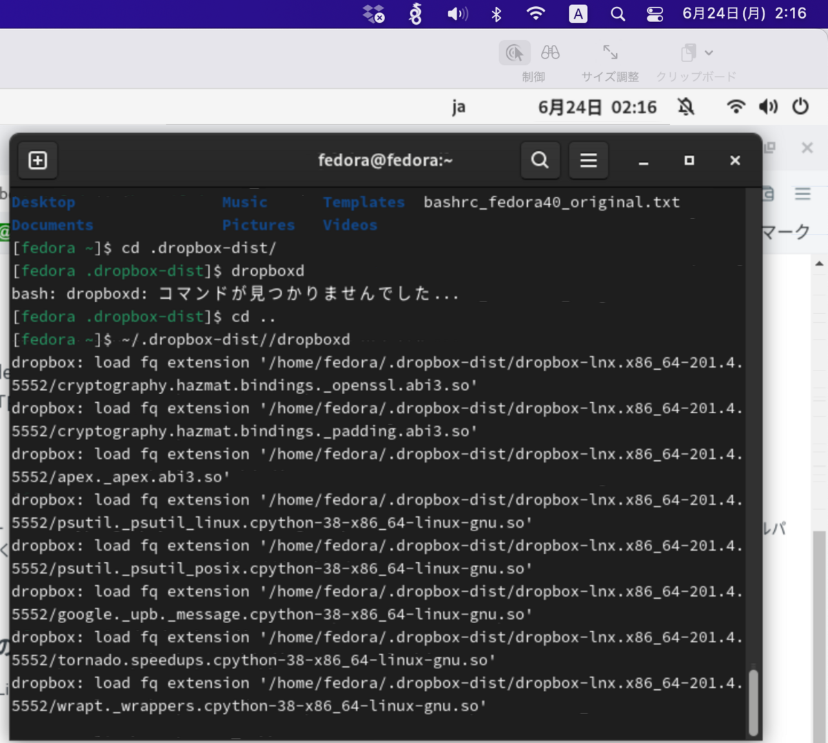fedora40 Dropboxをインストール - min117の日記