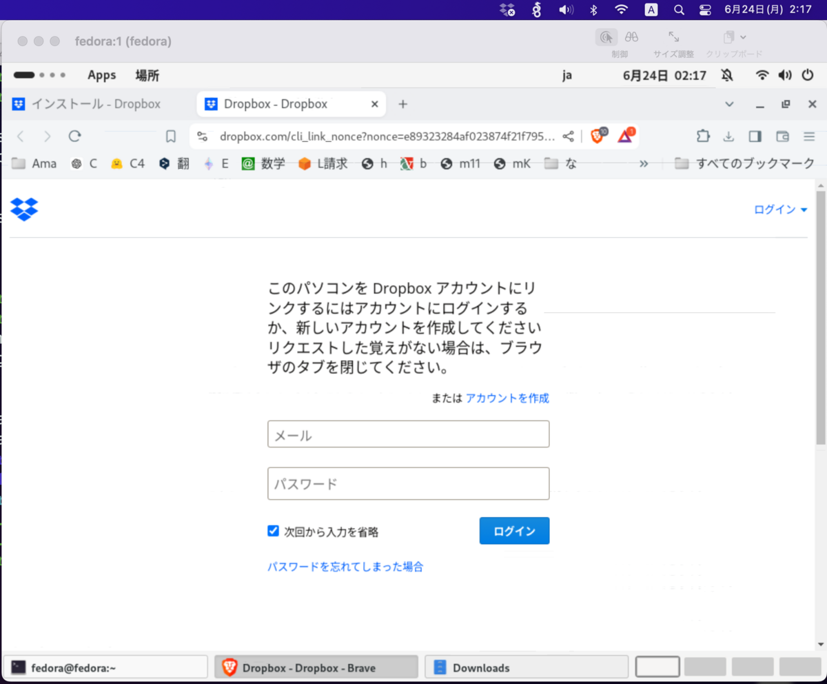 fedora40 Dropboxをインストール - min117の日記