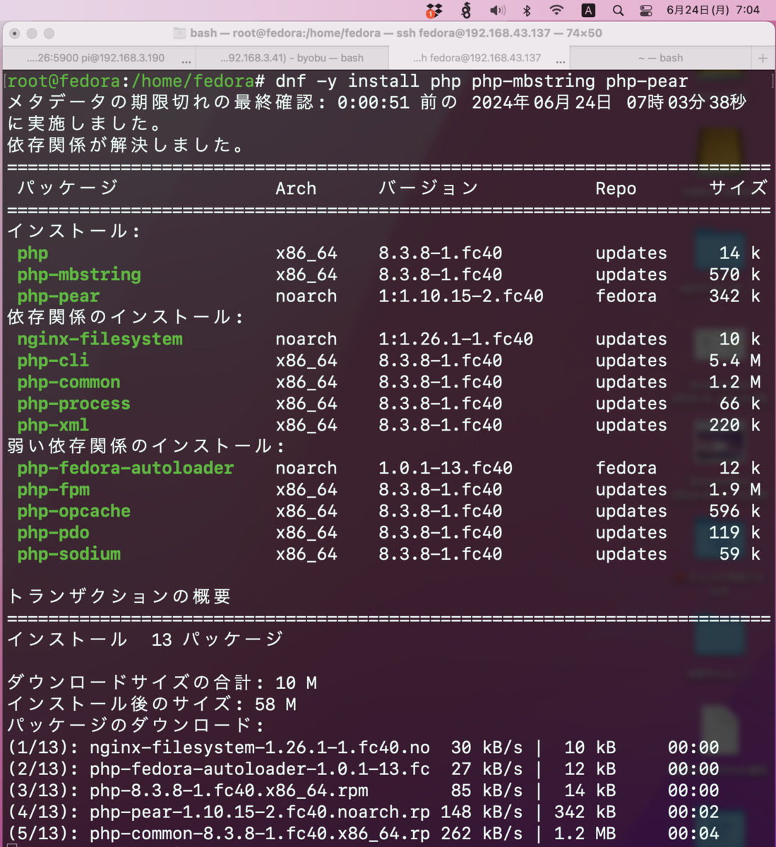 fedora40 Apache＋php のインストール - min117の日記