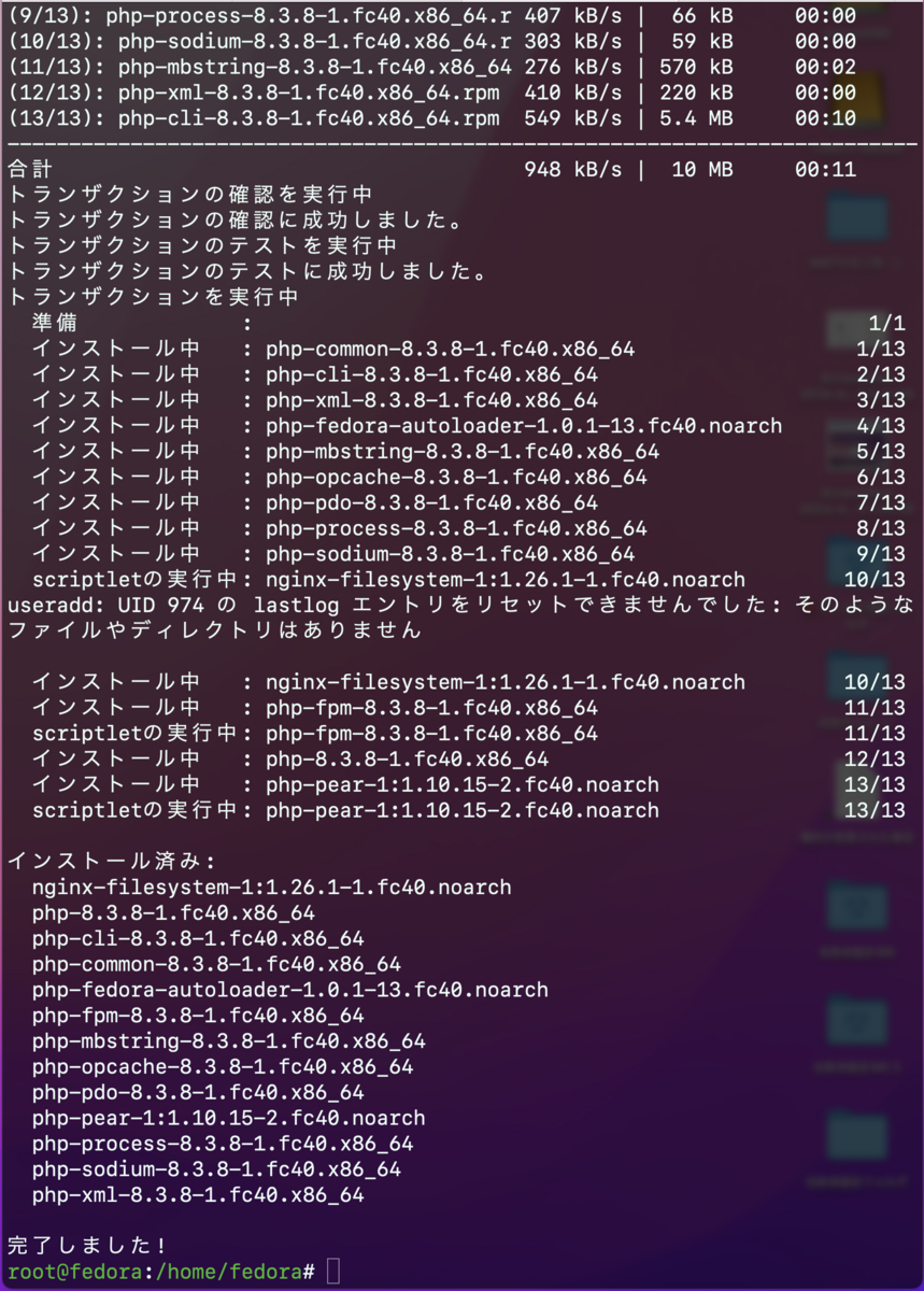 fedora40 Apache＋php のインストール - min117の日記