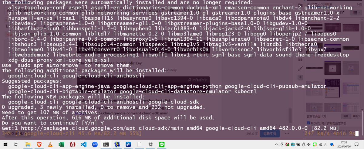 WSLのbashからGCPにコマンドアクセスしてscpやsshでファイルをWindows上に保存したいのよ - min117の日記