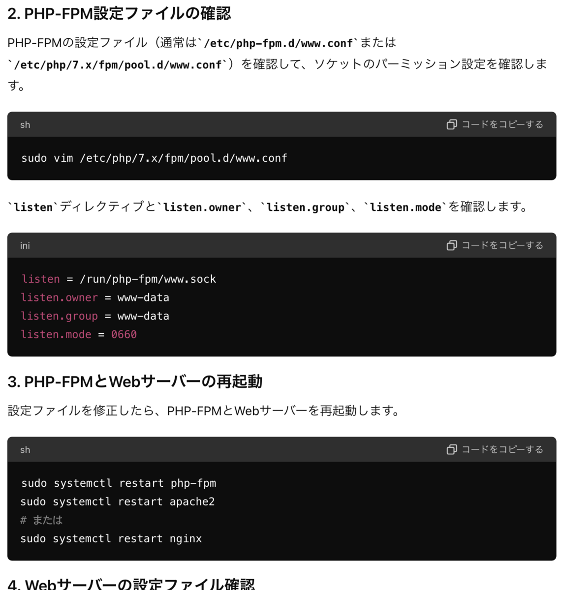 拡張子phpをWebサーバ上に置いたの叩いたらService Unavailable になるときはhttpd.confの実行ユーザーが原因 - min117の日記